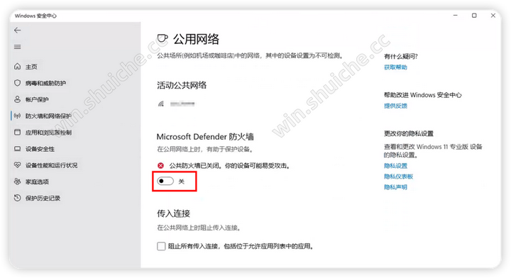 Win11怎么关闭Windows安全中心? - 知乎