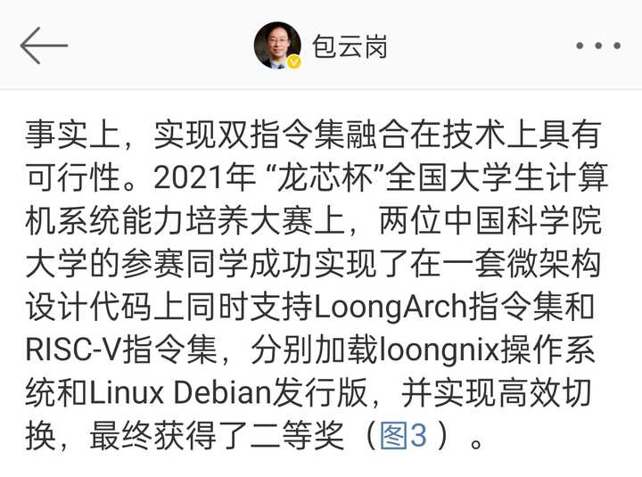 指令集与微架构孰重孰轻，指令集对微架构的实现有多大的影响？ 知乎 