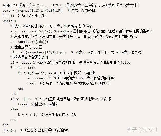 MATLAB编程，break怎么用？ - 知乎