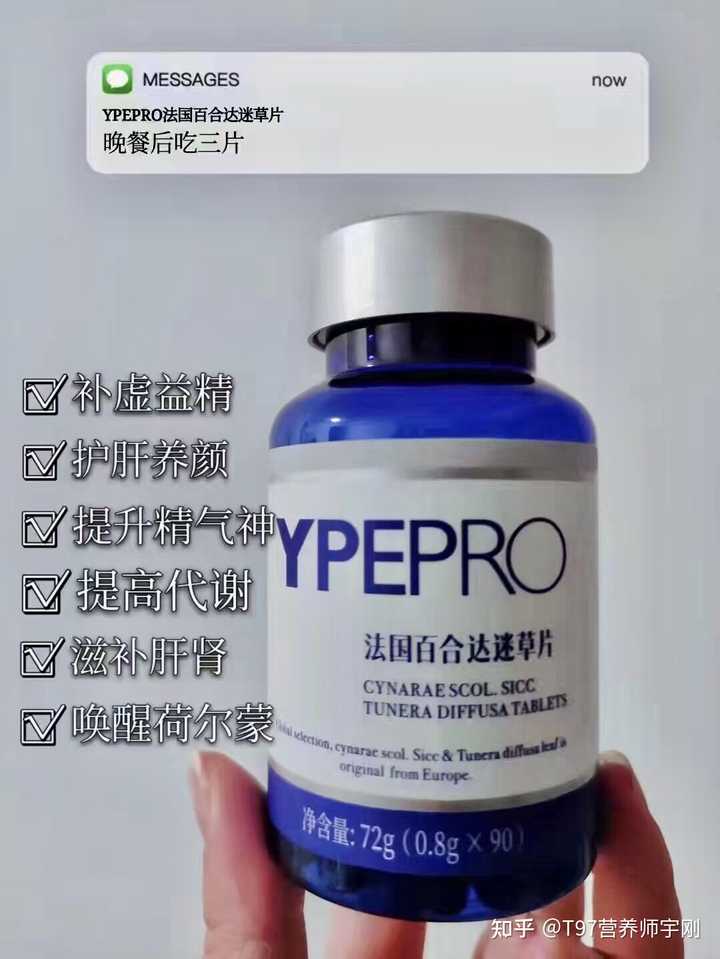 最近很火的YPEPRO法国百合达迷草片是什么？有了解的吗？ - 知乎