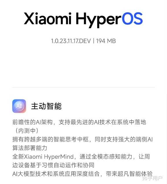 小米澎湃 OS / Xiaomi HyperOS 实际体验如何？对比 MIUI 有哪些大的变化？ - 知乎