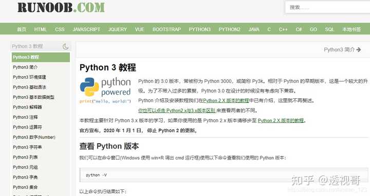 有哪些靠谱的Python课程推荐？ - 知乎