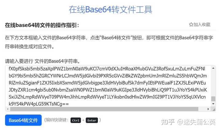 如何将Base64解码为原文件？ - 知乎