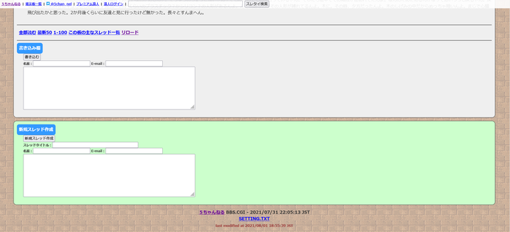 日本5ch这个网站要怎么玩? - 知乎