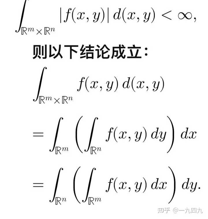 能用数学分析的语言描述一下在实数上的Tolleni定理和Fubinis定理吗？ - 知乎
