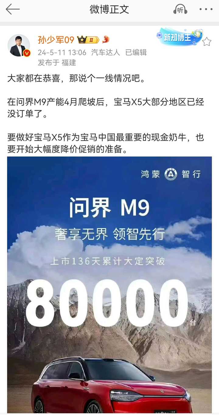 问界M9上市 6 个月大定突破 10 万辆，如何评价问界M9这样的市场表现？ - 知乎