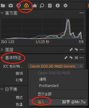 如何在captureone中导入icc配置文件？ - 知乎