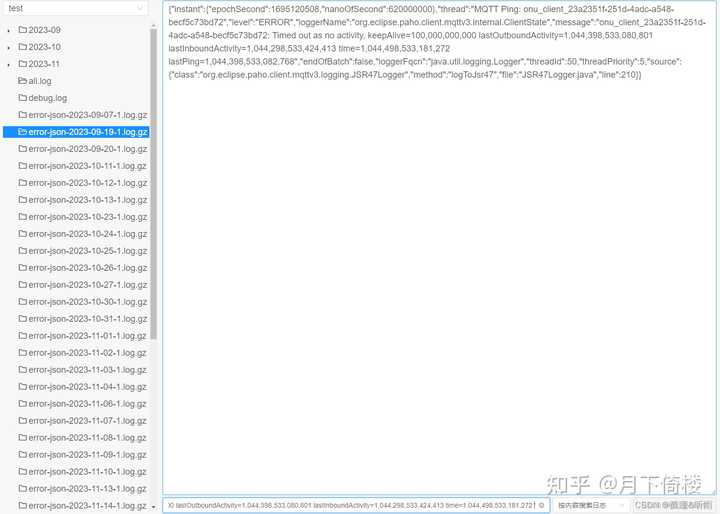 Appactuatorlogfile
