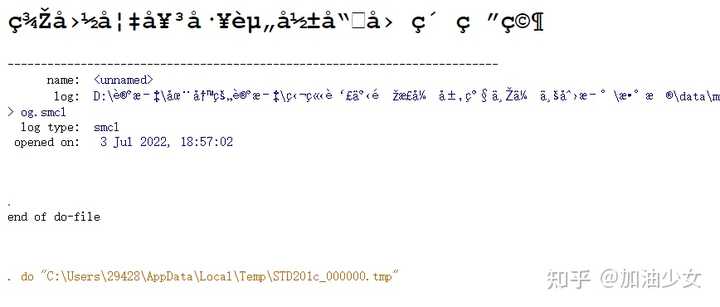 在stata中将做的所有结果保存成dta文件，打开后怎么能将之前的结果都显示出来? - 知乎