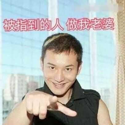 黄晓明表情包? - 知乎