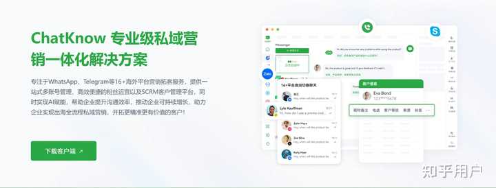 ChatKnow是什么软件？ - 知乎