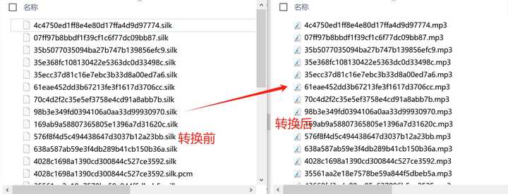 有没有什么软件能把微信的SILK格式的语音文件转换成MP3格式？ - 知乎