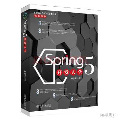 如果只能推荐一本关于学习Spring的书，你会推荐哪一本？ - 知乎