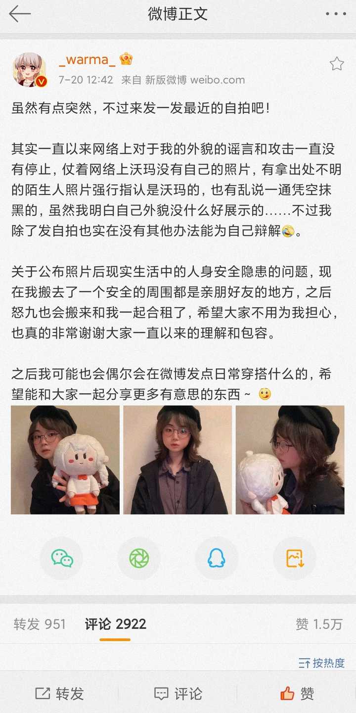 warma长得怎么样? - 知乎