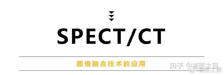 SPECT和PET和CT有什么区别，相比其他两者，SPECT有什么优势？ - 知乎