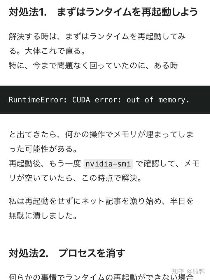 CUDA out of memory中，allocated的显存太少了是怎么回事？ - 知乎