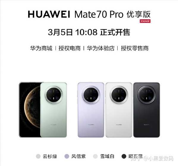 华为Mate70 Pro 和其优享版差距有多大？ - 知乎