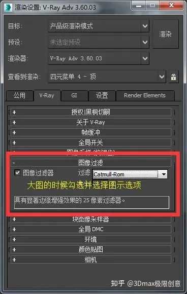 Vray3.6渲染时的渲染设置应该如何设置？ - 知乎