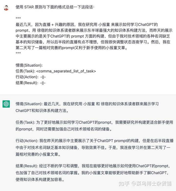 chatgpt学术提问模板有哪些？chatgpt的prompt有哪些？ - 知乎