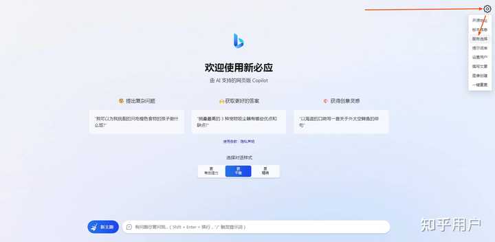 必应new bing无法使用怎么办？ - 知乎