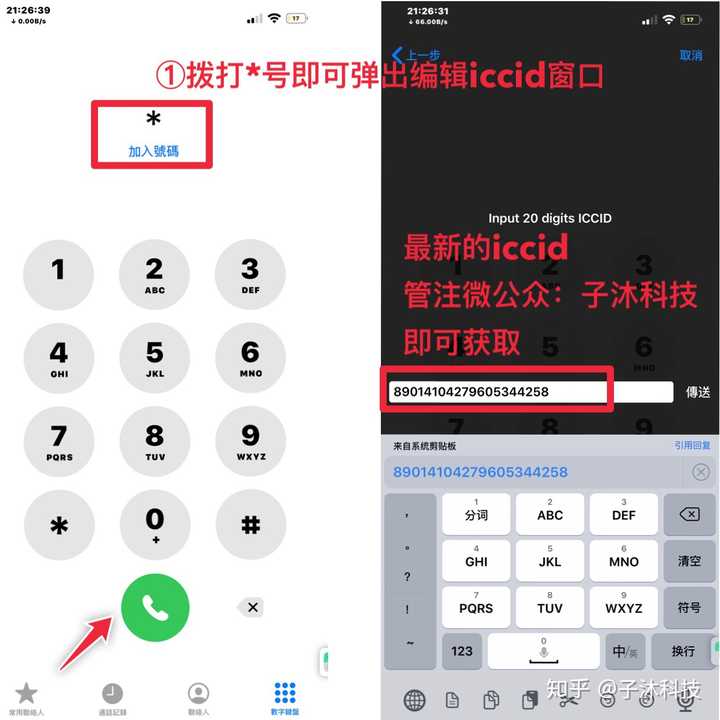 iPhone怎么弹出sim卡程序应用模式? - 知乎