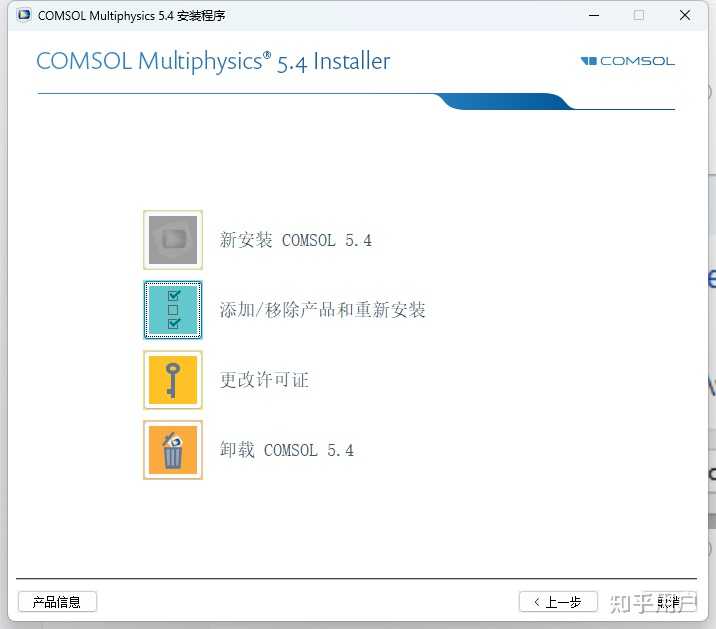 安装了comsol的两个版本，怎样设置默认打开的版本? - 知乎