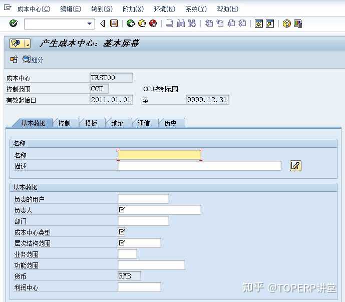 sap 中用CO03查看订单时,转到成本分析后,报表中的总目标成本怎么算出来的? - 知乎