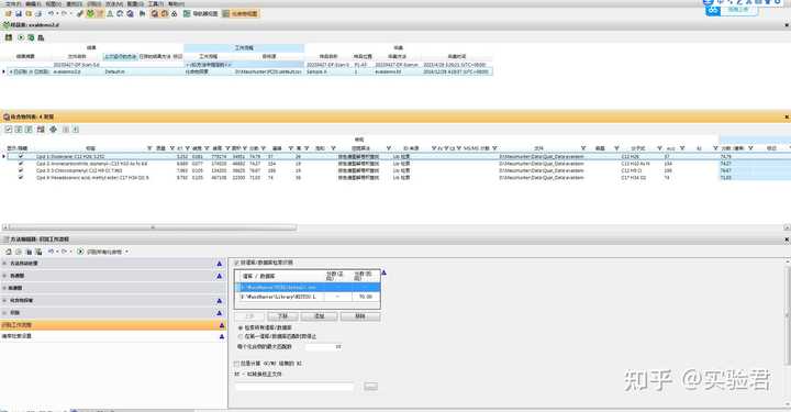 masshunter找不到NIST怎么办? - 知乎