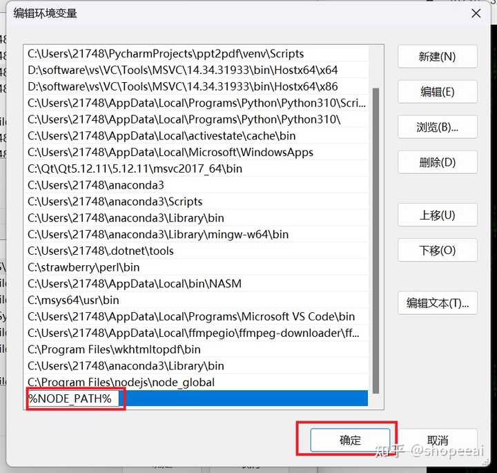 如何在 Windows 10上安装 Nodejs,npm 和 Yarn? 知乎