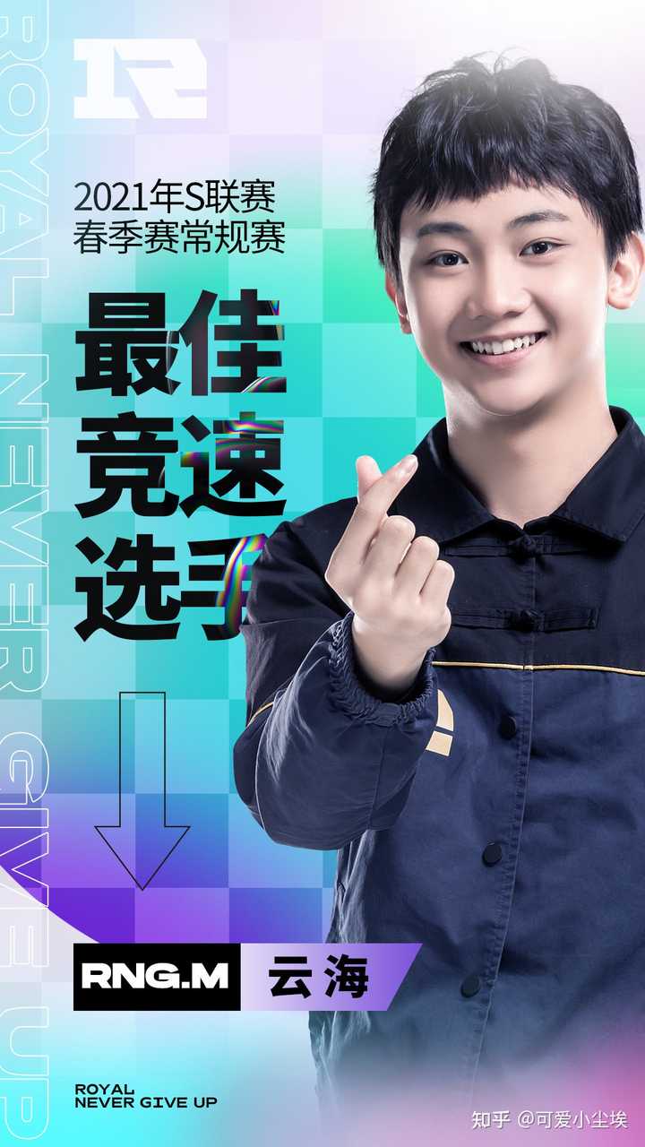 如何看待QQ飞车S联赛中的rngm云海这名选手? - 知乎