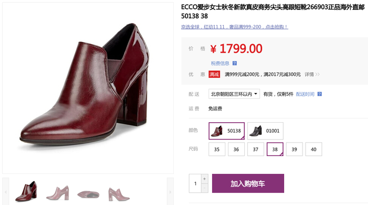 ecco好在哪儿？ - 知乎