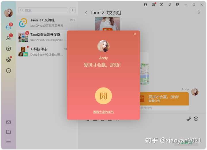 Flutter，KMP，Qt，Electron，Tauri谁才是目前最好的跨平台桌面端应用开发方案？ - 知乎