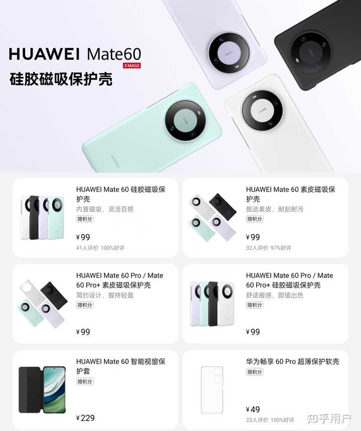 华为mate60系列的发布会到底什么时候开？ - 知乎