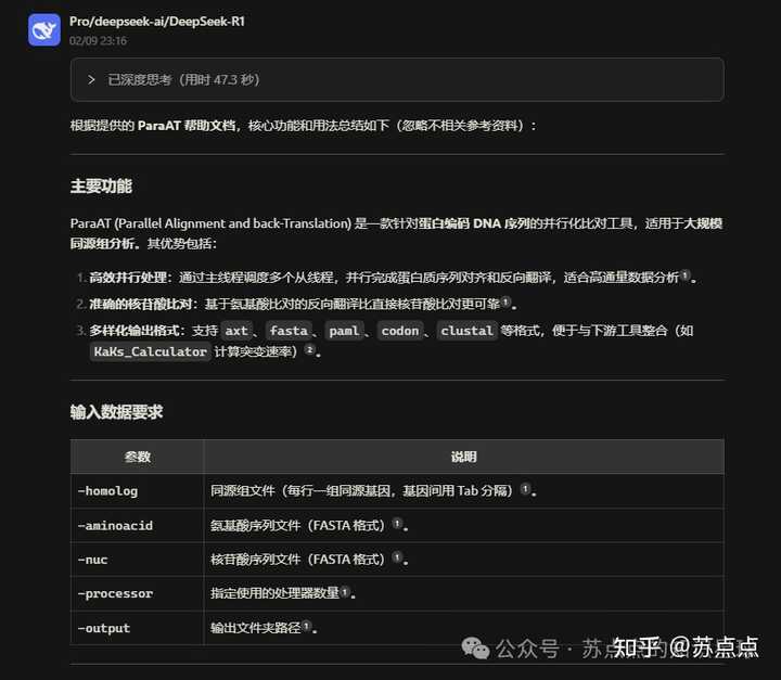 怎么用paml的codeml计算kaks，求详细步骤？ - 知乎