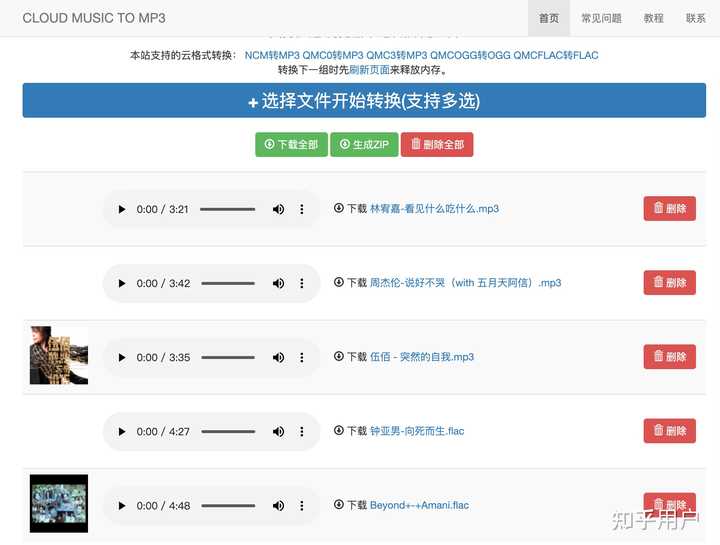 MGG转mp3格式怎么转? - 知乎