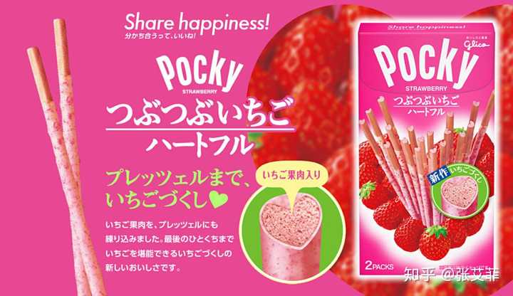 为什么日本流行吃 pocky？ - 知乎