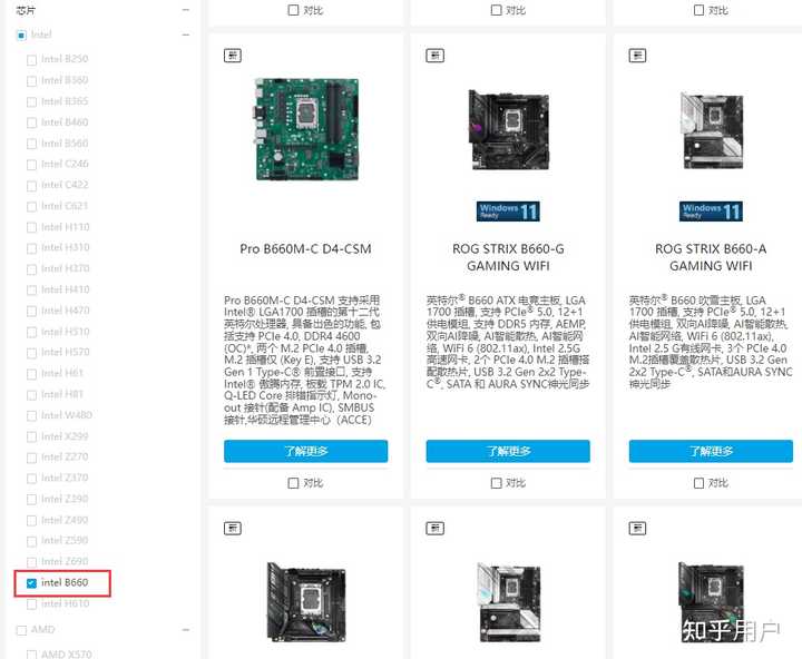 B660主板怎么选？ - 知乎