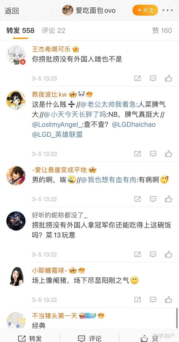 如何评价LGD.haichao事件？ - 知乎