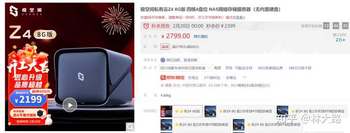 群晖920和极空间Z4S，绿联DX4600怎么选? - 知乎