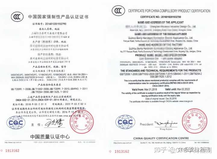 什么是「3C 认证」？它的申请流程是什么样的？ - 知乎