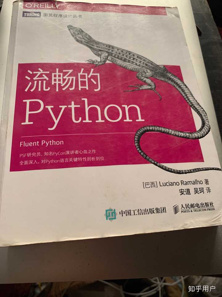 有没有什么比较好的python进阶书籍? - 知乎
