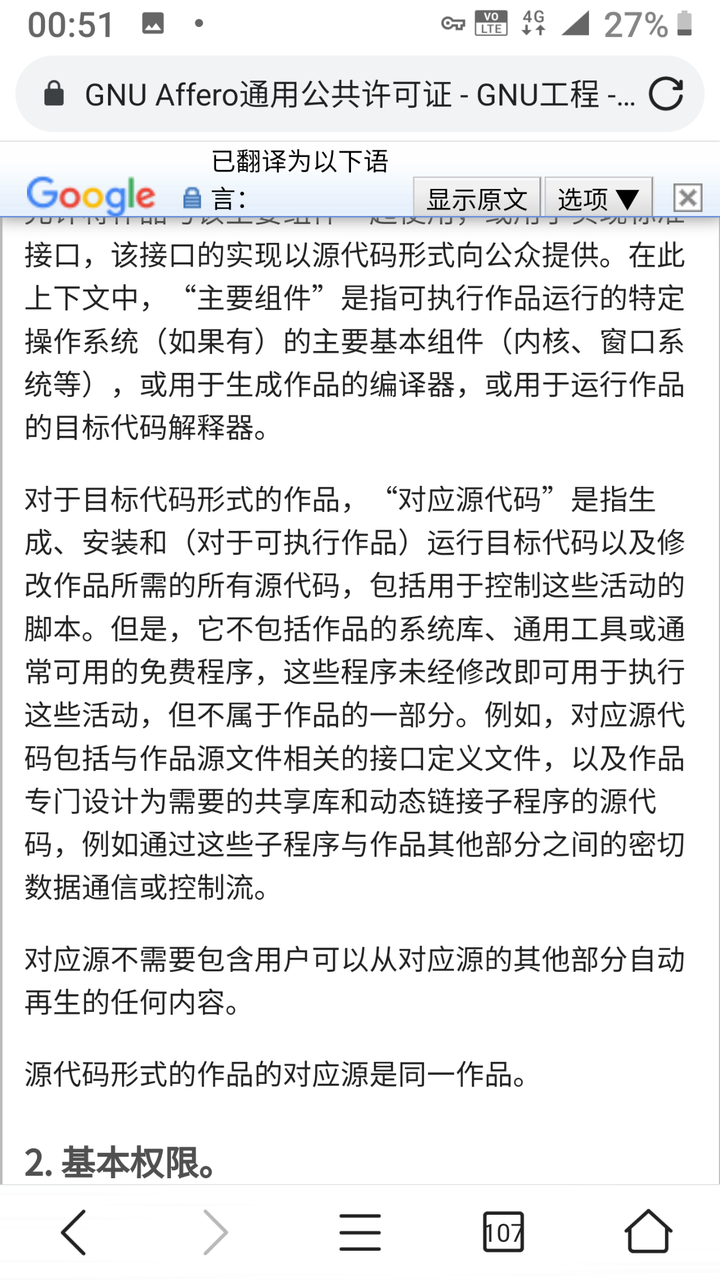 我的软件使用了AGPLv3协议的数据库，那么我是只需要开源这个数据库，还是要开源我的软件？ - 知乎