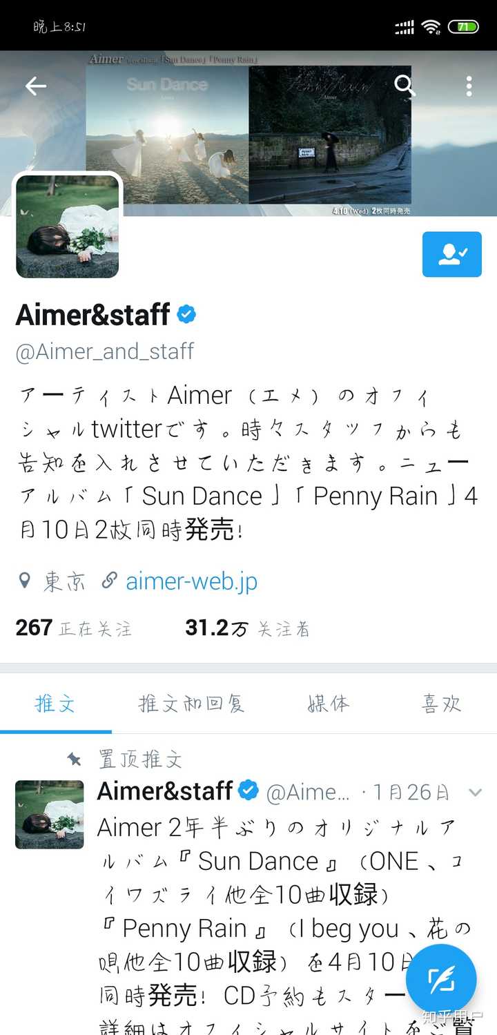 为什么aimer在中国不怎么火？ - 知乎