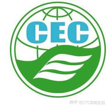 CEC 认证是什么？有哪些用途？ - 知乎