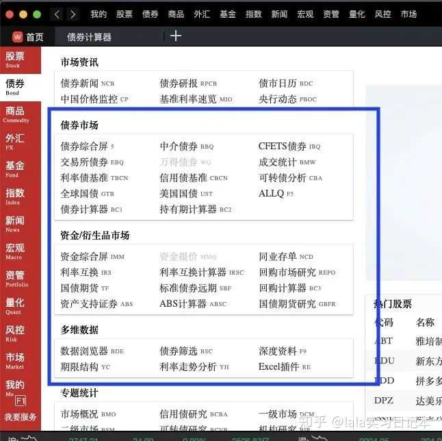 怎么样才能算熟练使用 Wind 金融终端？ - 知乎
