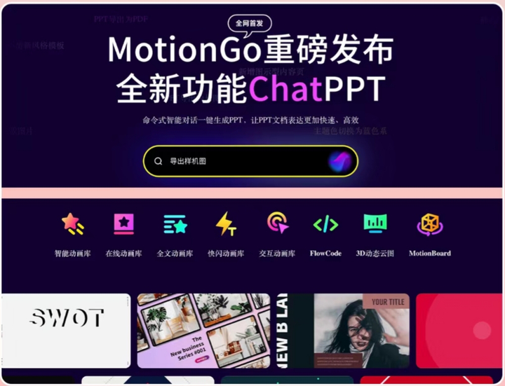 有哪些值得推荐的AI生成PPT的软件？ - 知乎