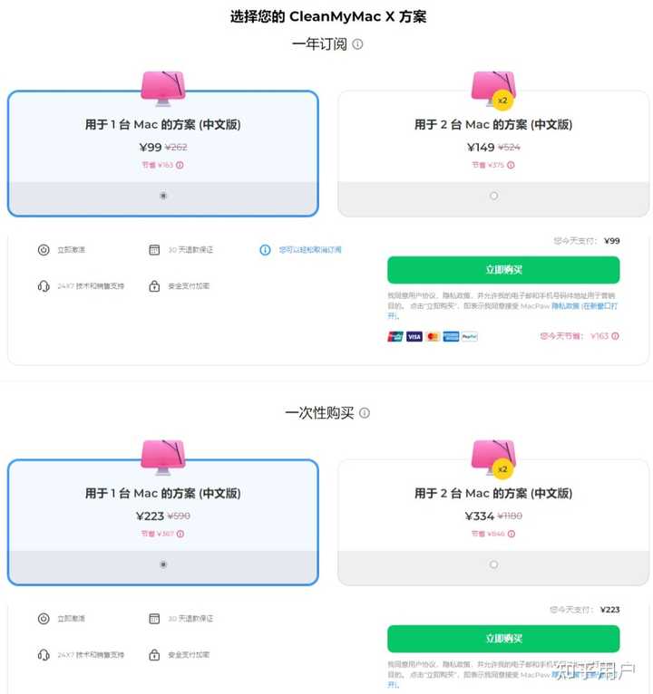 有免费的mac清理软件吗？ - 知乎