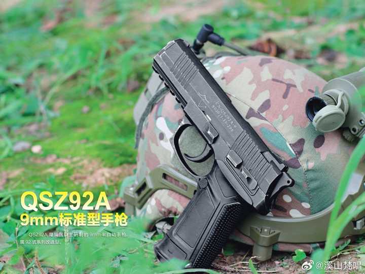 国产手枪92式、92G、92A、92B、QSZ193、CF98A、cs/lp5它们之间是什么关系? - 知乎