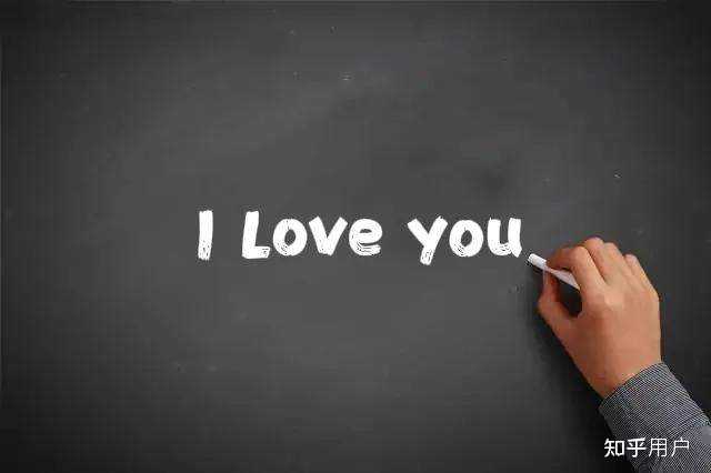 用英语表达爱意只能说 I love you 吗？ - 知乎