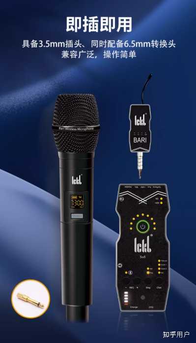 ickb miss这个话筒如何 有没有人用过真实评价一下? - 知乎